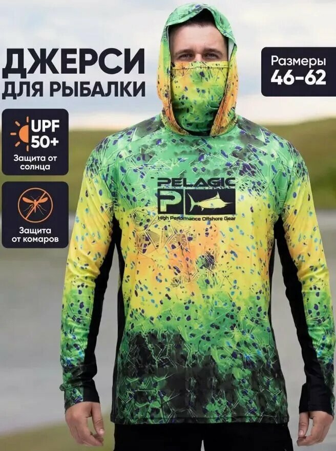 Джерси для рыбалки с капюшоном