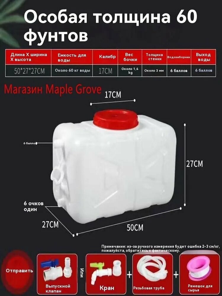Бочка садовая ABS пластик