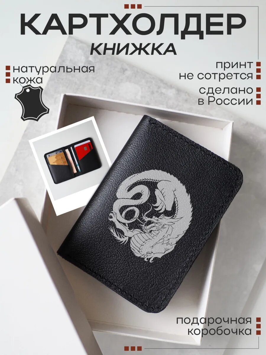 Картхолдер