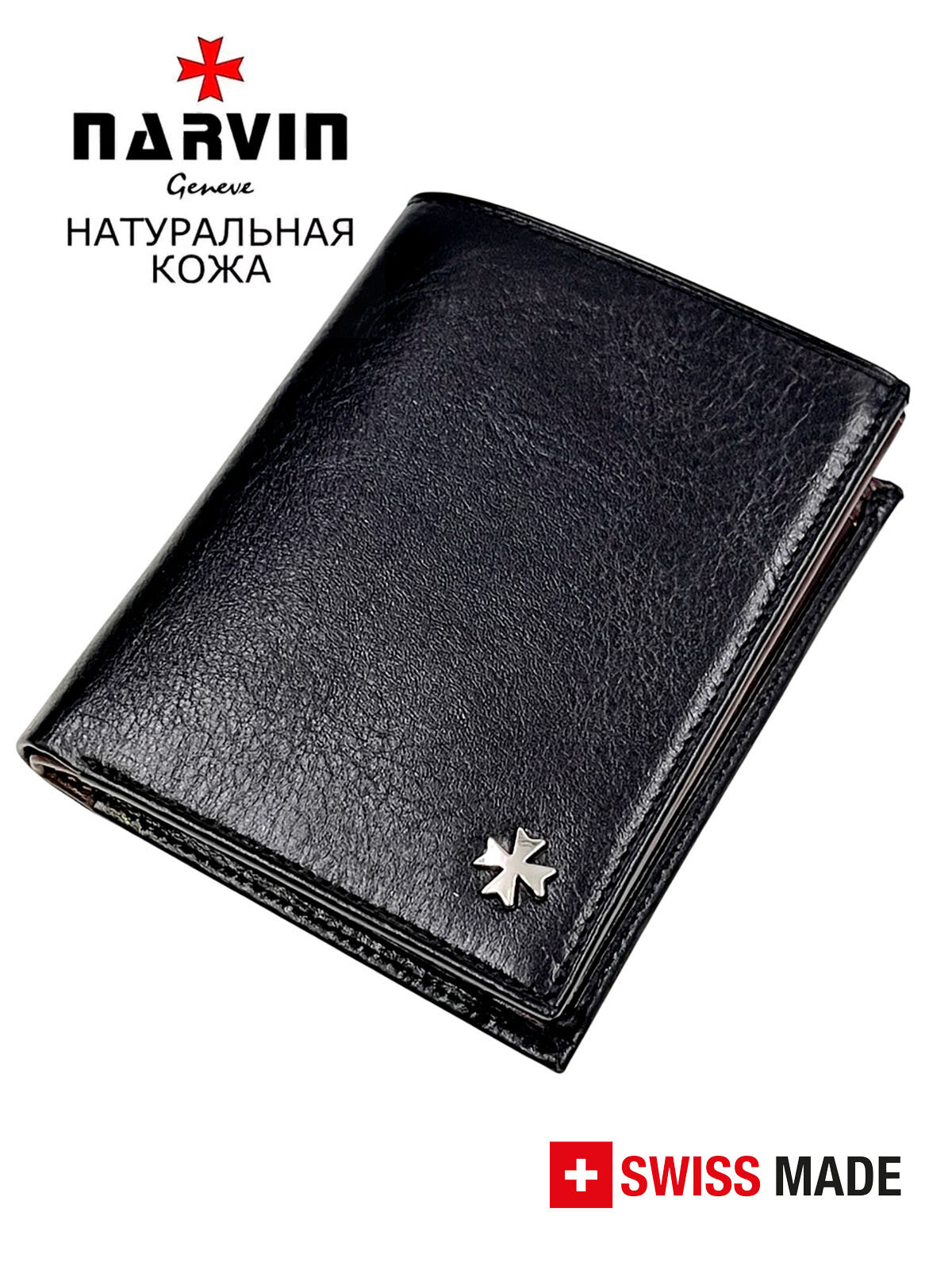 Портмоне