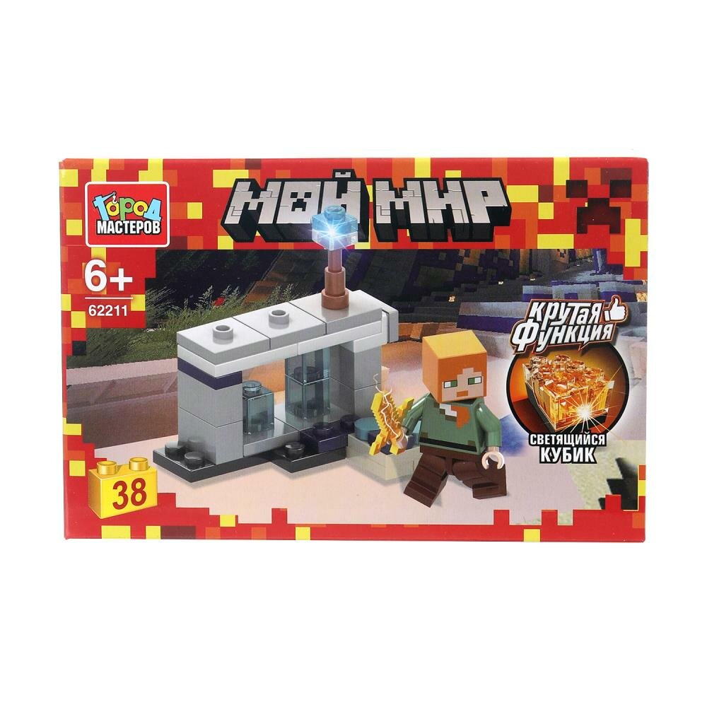 Конструктор "Мой мир", 38 дет. (светящийся кубик) Город Мастеров 62211-ZH