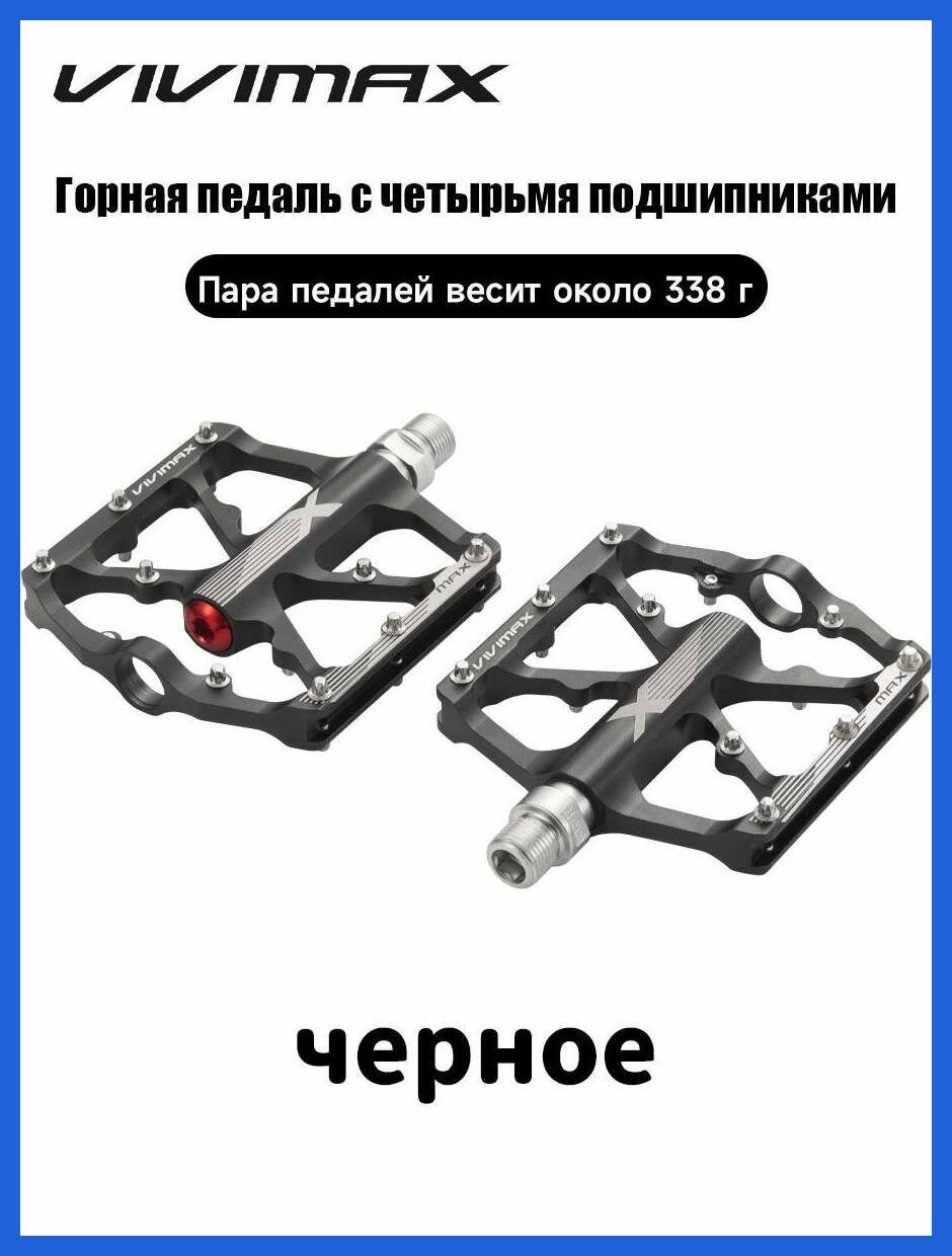 Педали