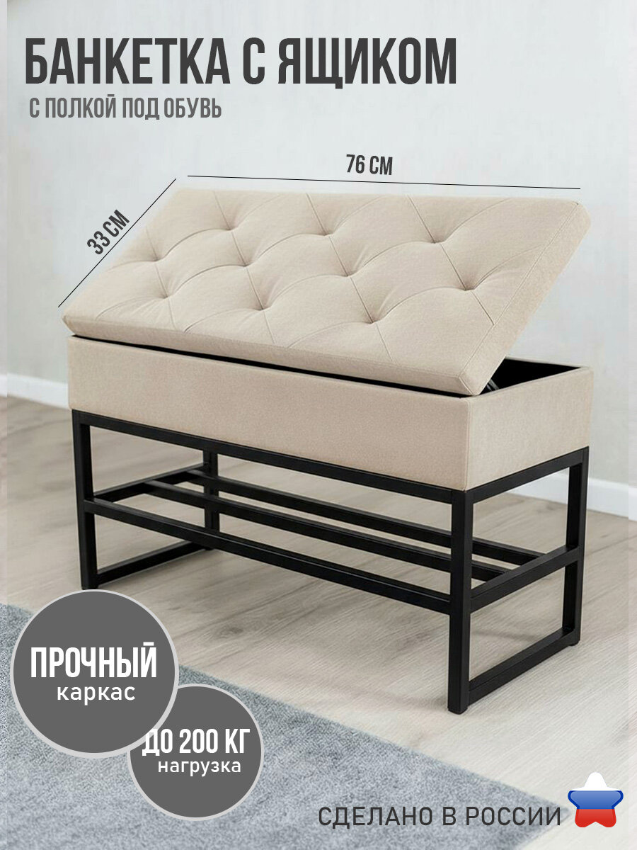 Банкетка в прихожую с ящиком для хранения с сиденьем и полкой для обуви
