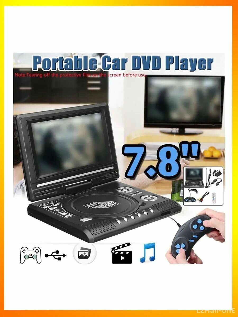 Эксклюзивный DVDплеер портативный с поворотным экраном 7,8" на 270 для воспроизведения CD/EVD, оснащенный пультом ДУ, идеальный в путешествиях и дома