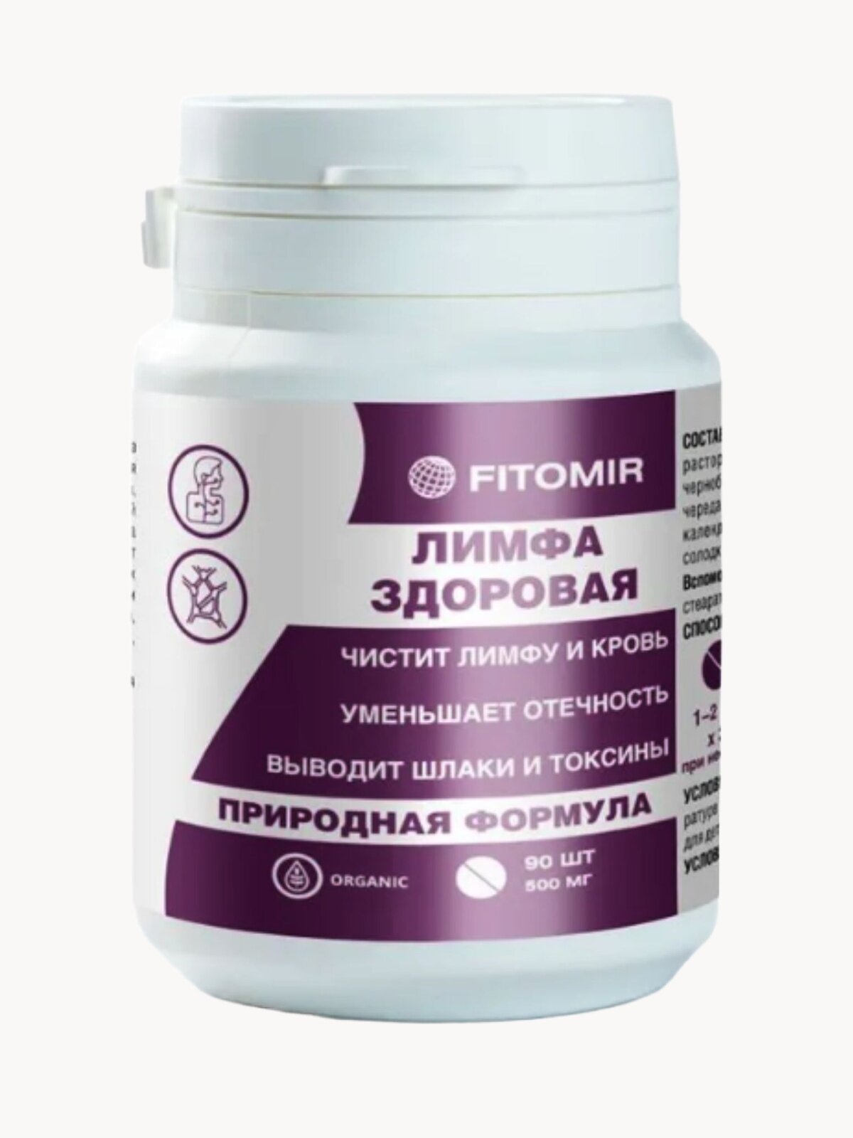 Лимфодренаж от отеков тела и лица, Детокс очищение организма от шлаков и токсинов