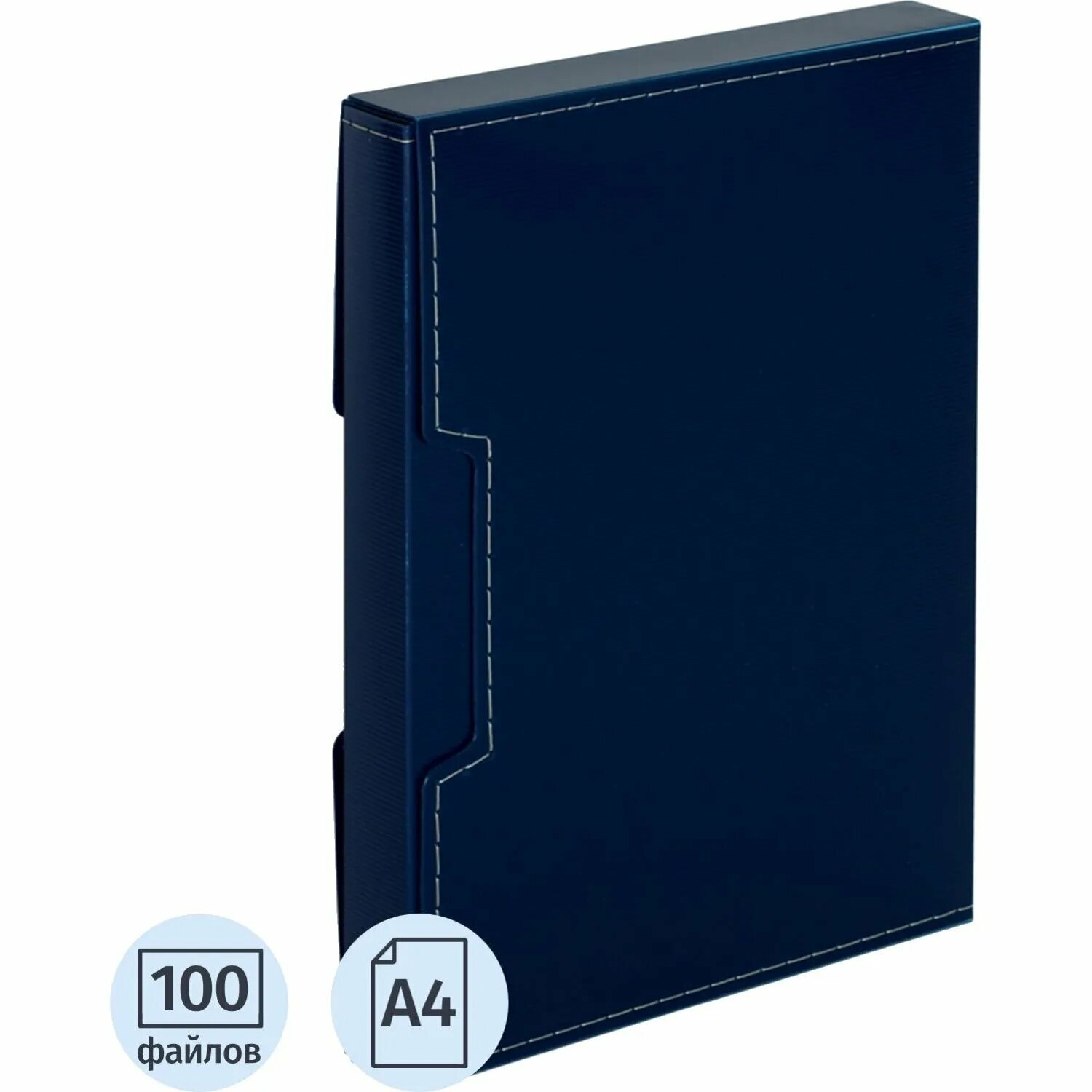 Папка файловая на 100 файлов в коробе синий