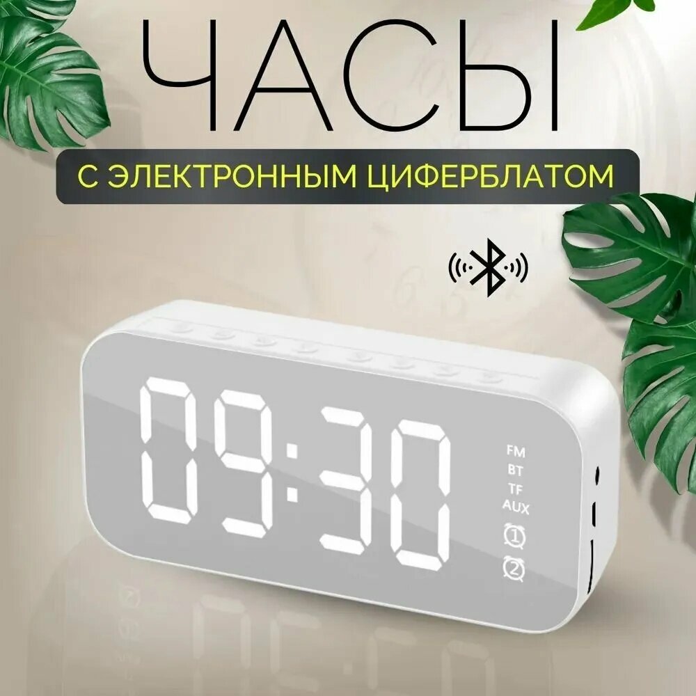 Настольные часы
