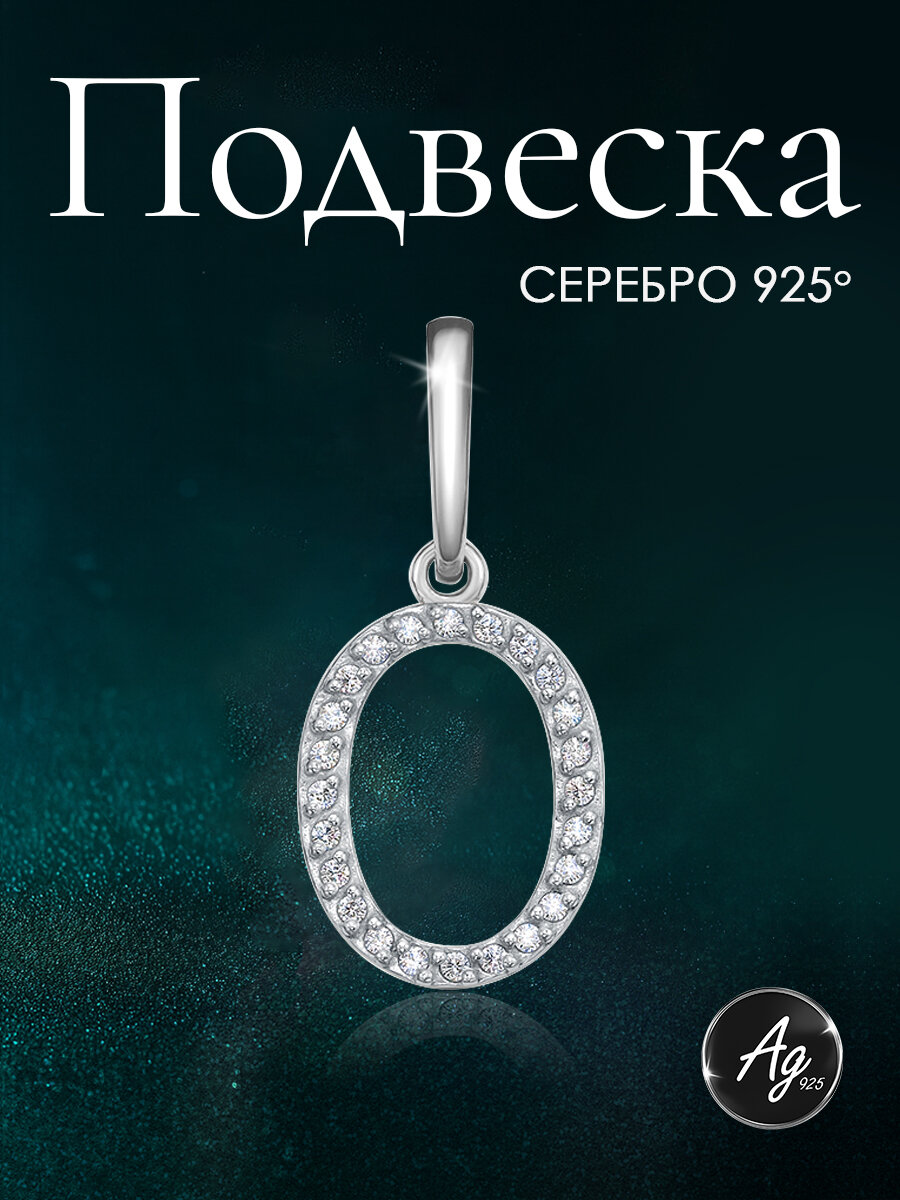 Подвеска, серебро, 925 проба, родирование, фианит