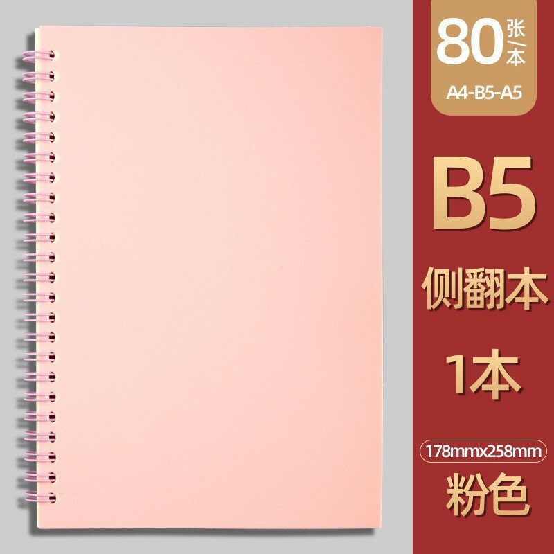 Блокнот Morandi, A5, B5, 80 листов