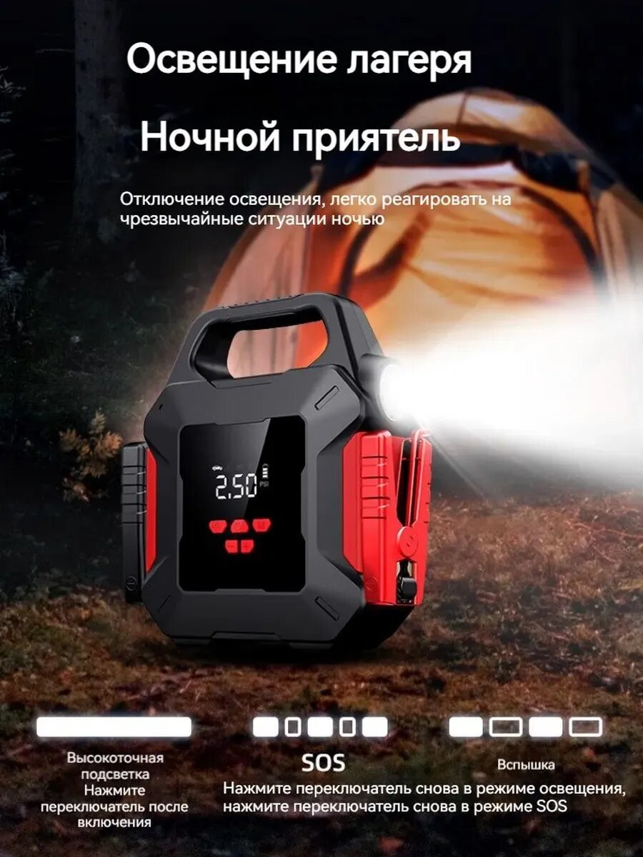 Пусковое устройство для автомобиля — умные зажимы, Мощная умная версия: пуско-зарядное устройство и компрессор 2-в-1