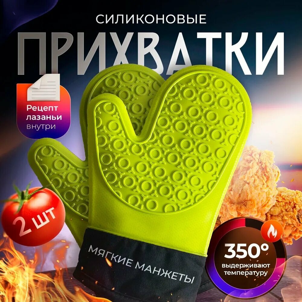 Прихватка рукавица для кухни 2 шт. желтый Красивый цвет Y067