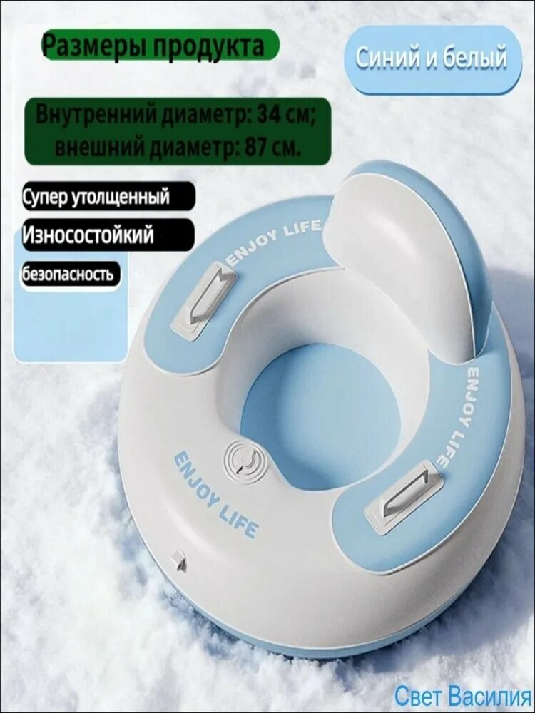 KNOW EASY-Тюбинг, диаметр: 87 см