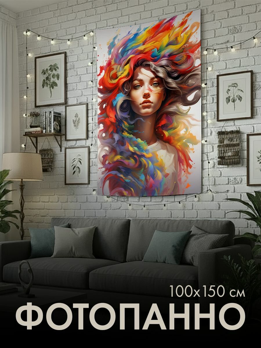 Панно тканевое PrintyFull / 100x150 см / динамичная