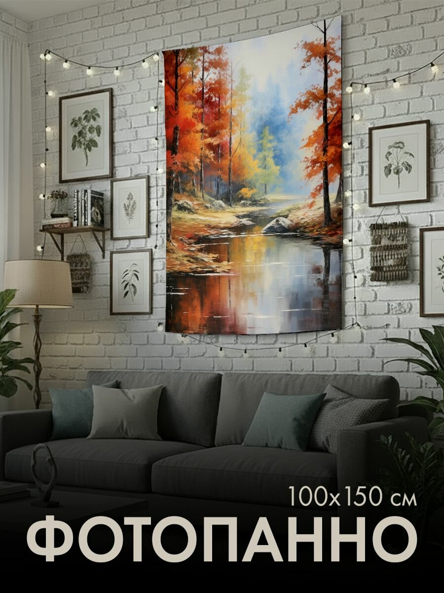 Панно тканевое PrintyFull / 100x150 см / картина, масло