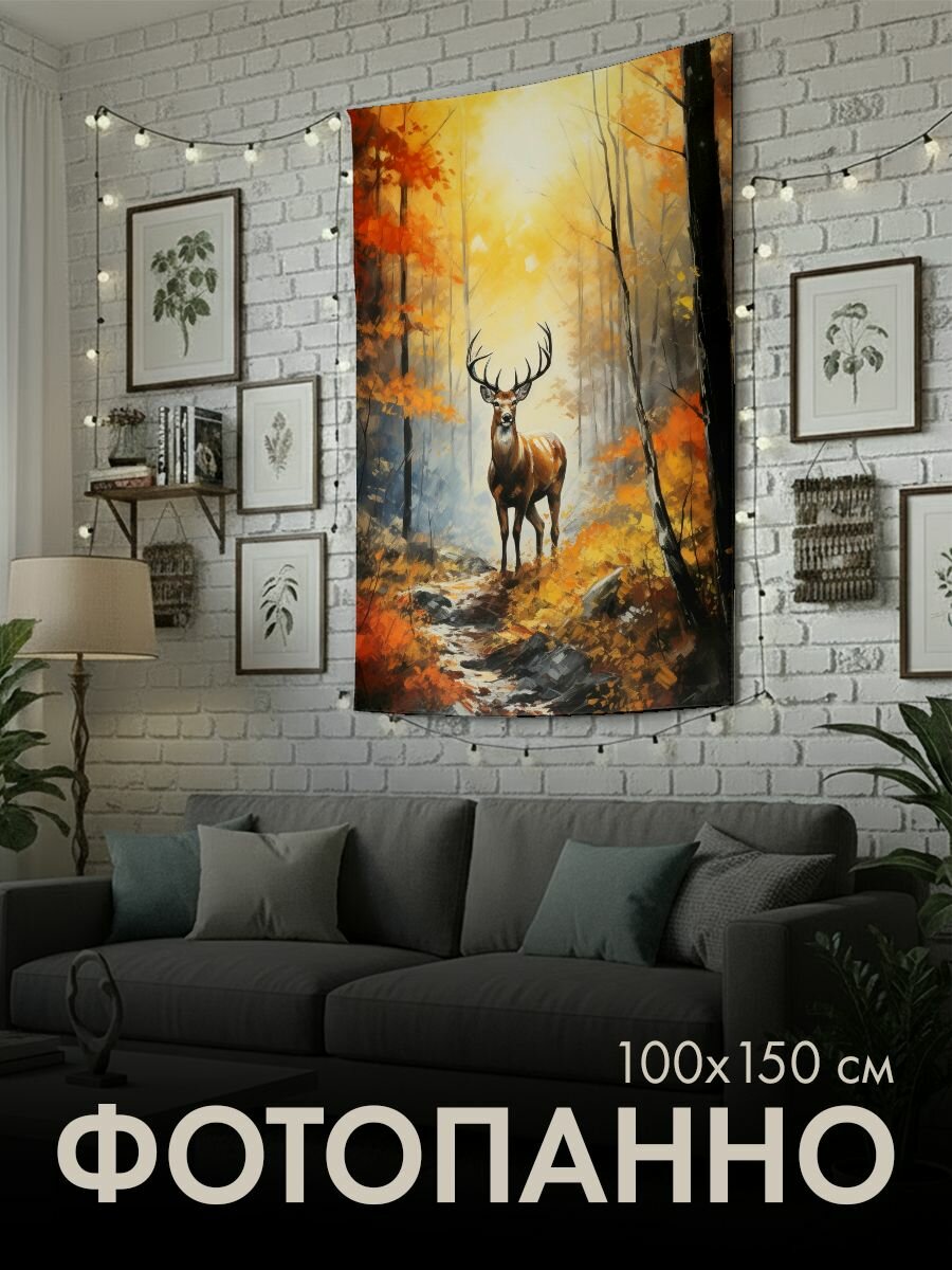Панно тканевое PrintyFull / 100x150 см / Олень, уголь