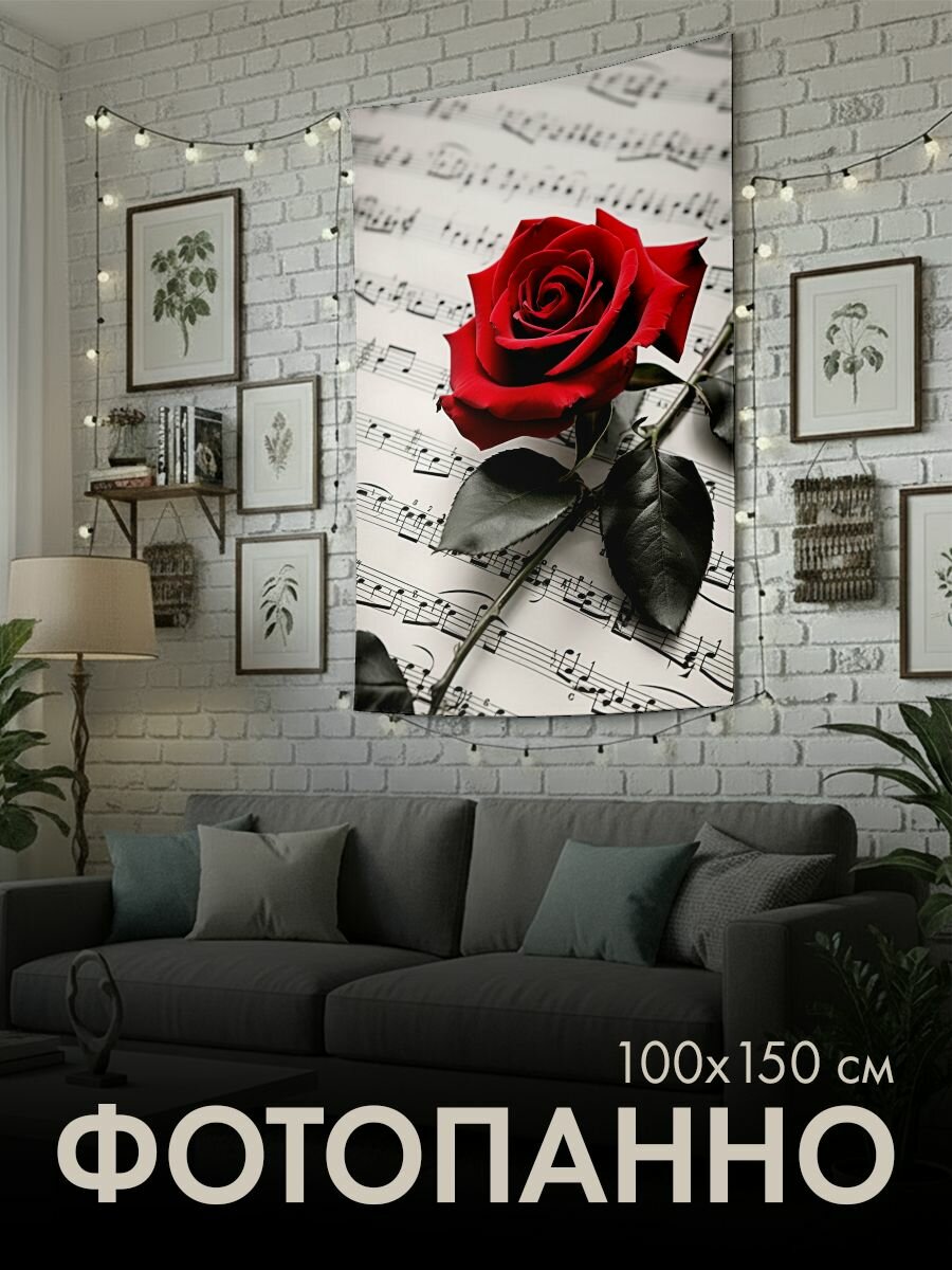 Панно тканевое PrintyFull / 100x150 см / роза, красный