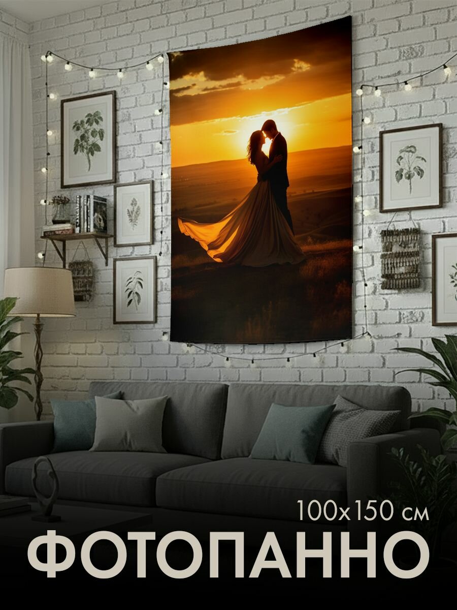 Панно тканевое PrintyFull / 100x150 см / закат, солнце