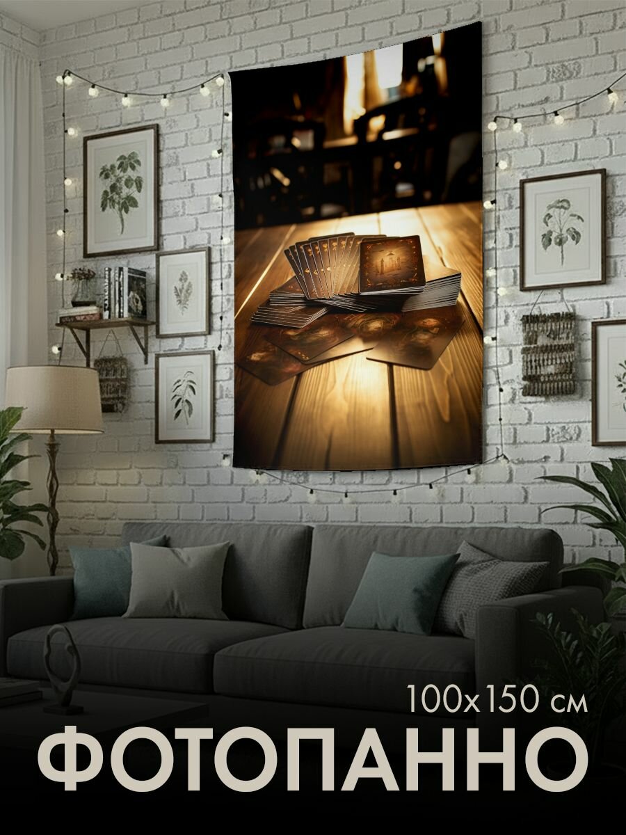 Панно тканевое PrintyFull / 100x150 см / карты, набор