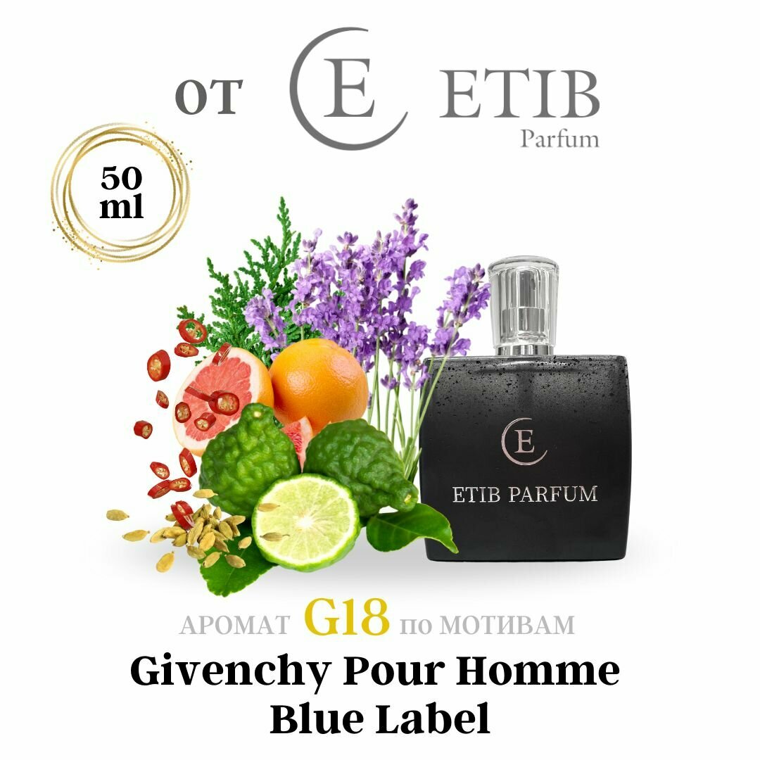 Духи ETIB Parfum G18 50мл
