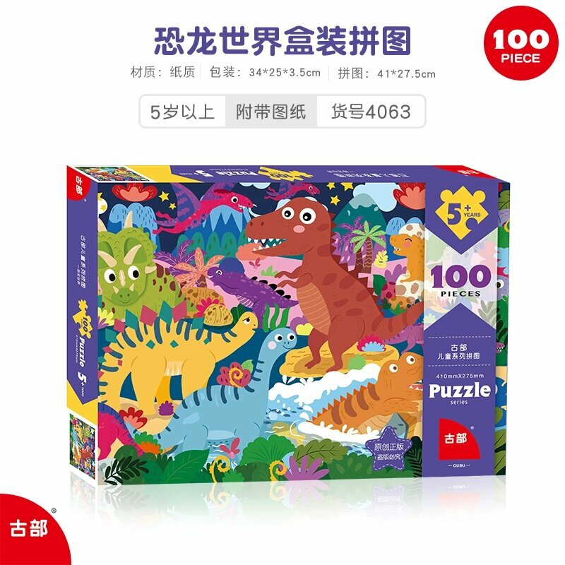 Детская развивающая головоломка с изображением древних динозавров, 100/200 деталей, для мальчиков и девочек 5-6-7-8