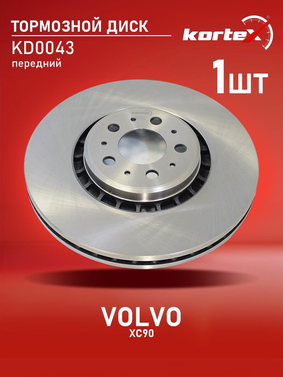 Диск тормозной (левый/правый передний) Volvo Вольво XC90 DF4340S 30657301 31262489 306573013