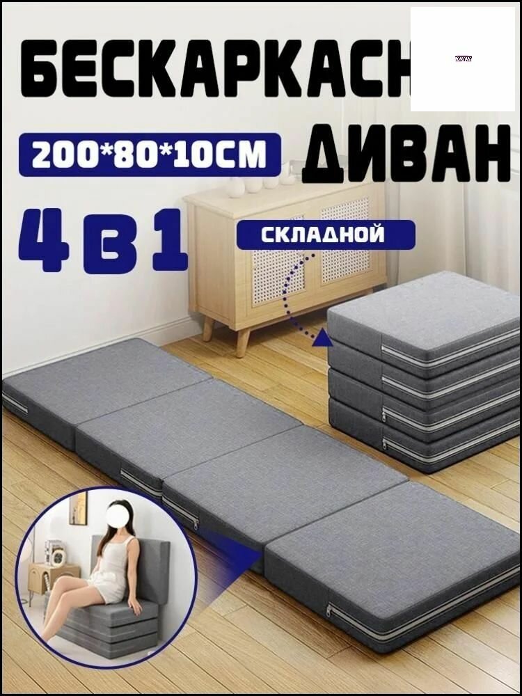 Матрас складной XX162,80x200x10CM, серый