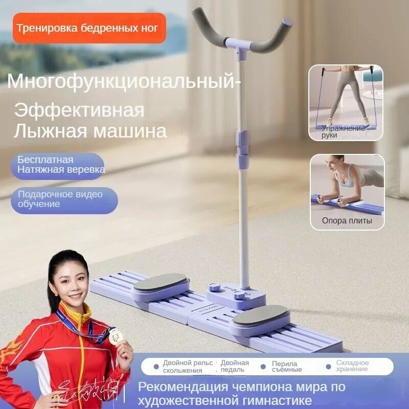 Мультистанция SKU01294 — фото 1