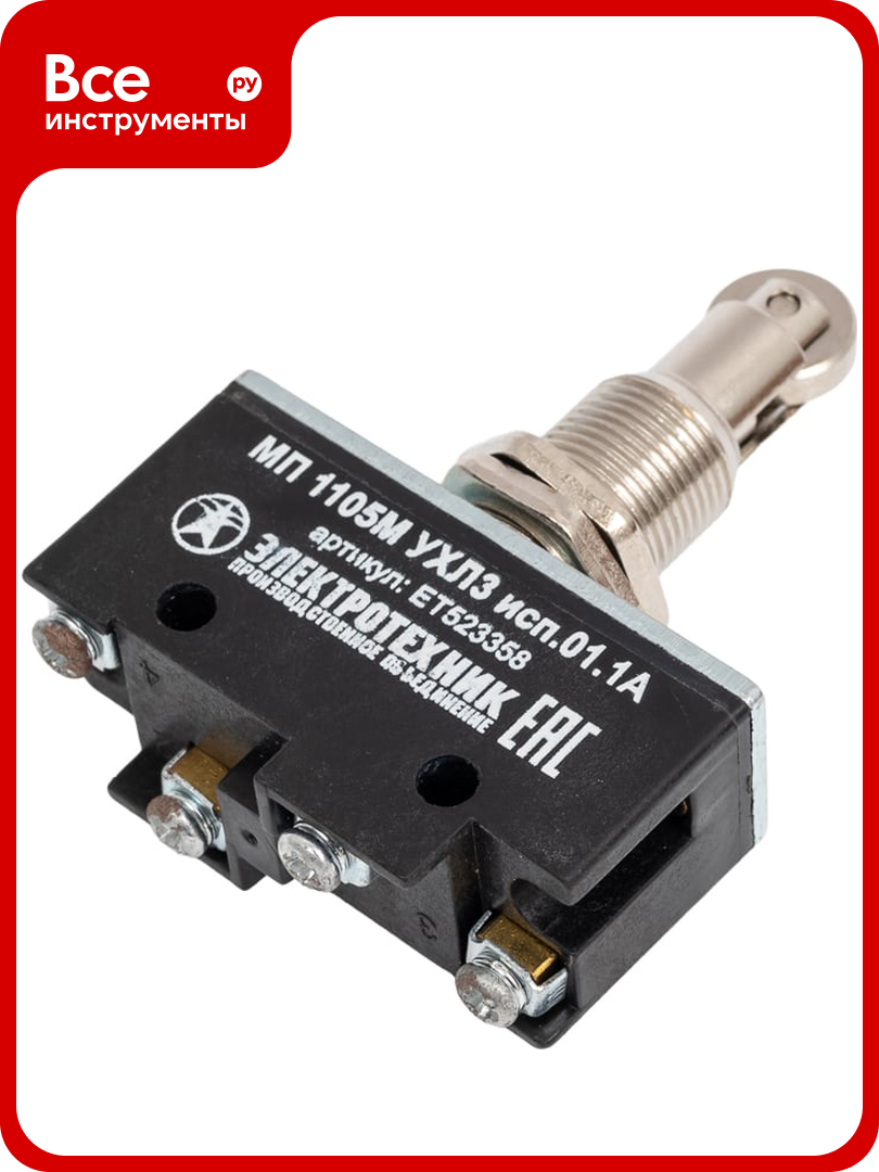 Микровыключатель Электротехник Мп 1105м ухл3 исп.01.1а, 2-х пол, 10а, 660в, 1з и 1р, ip00