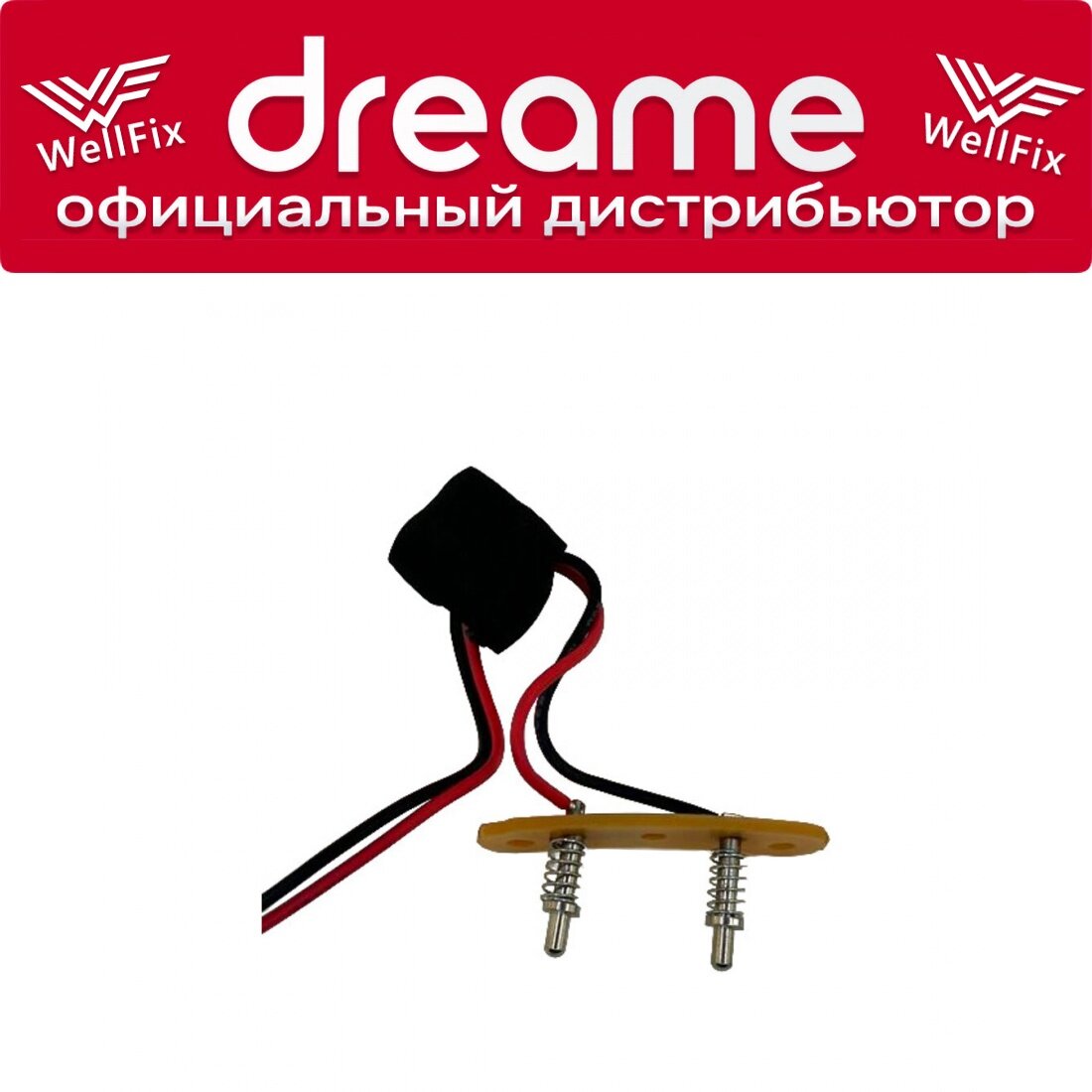 Контакты контейнера для пыли для Trouver J30