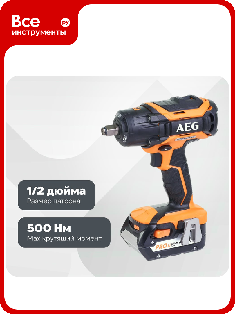 Бесщеточный аккумуляторный импульсный гайковерт AEG BSS18C12ZBL LI-402C 4935459427