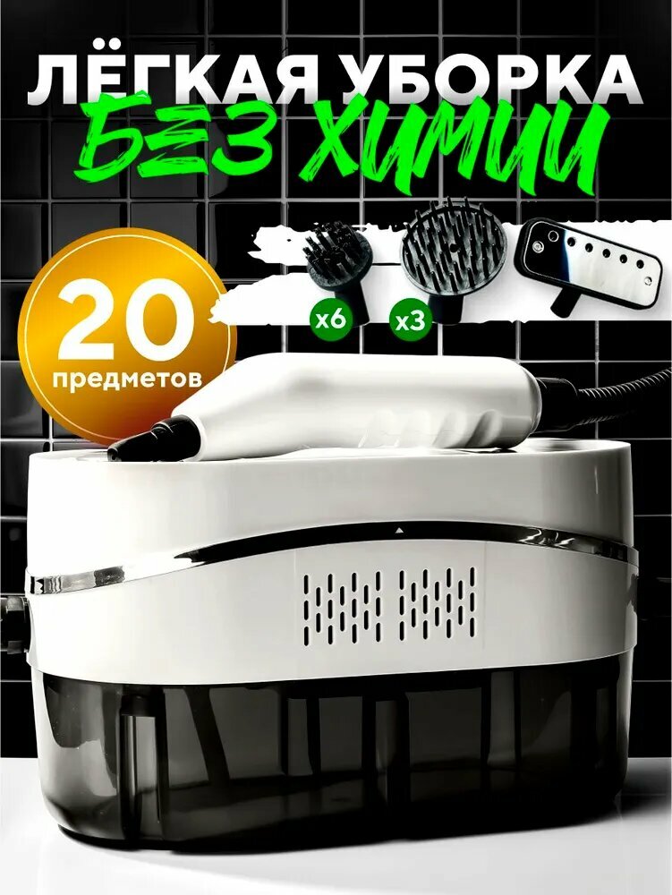 Пароочиститель X-Tech, для уборки, мощный, ручной, вертикальный, пластик