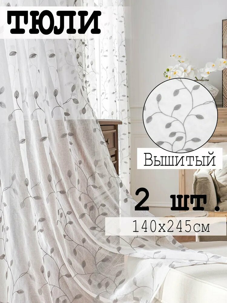 ROSNEK DECOR Тюль 140x245 см крепление Завязки, серый