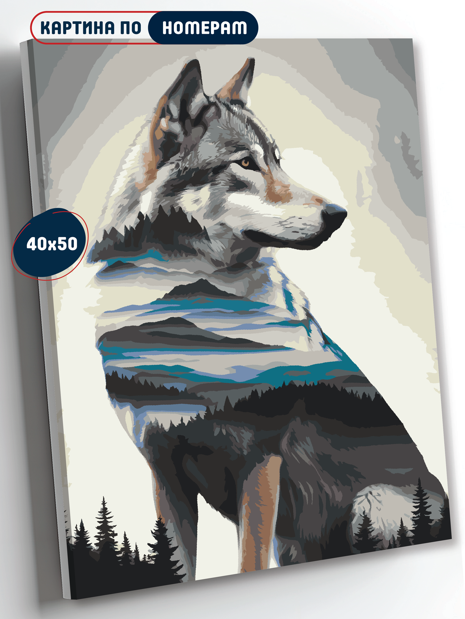 Картина по номерам "Волк", Холст на подрамнике 40х50, набор для рисования