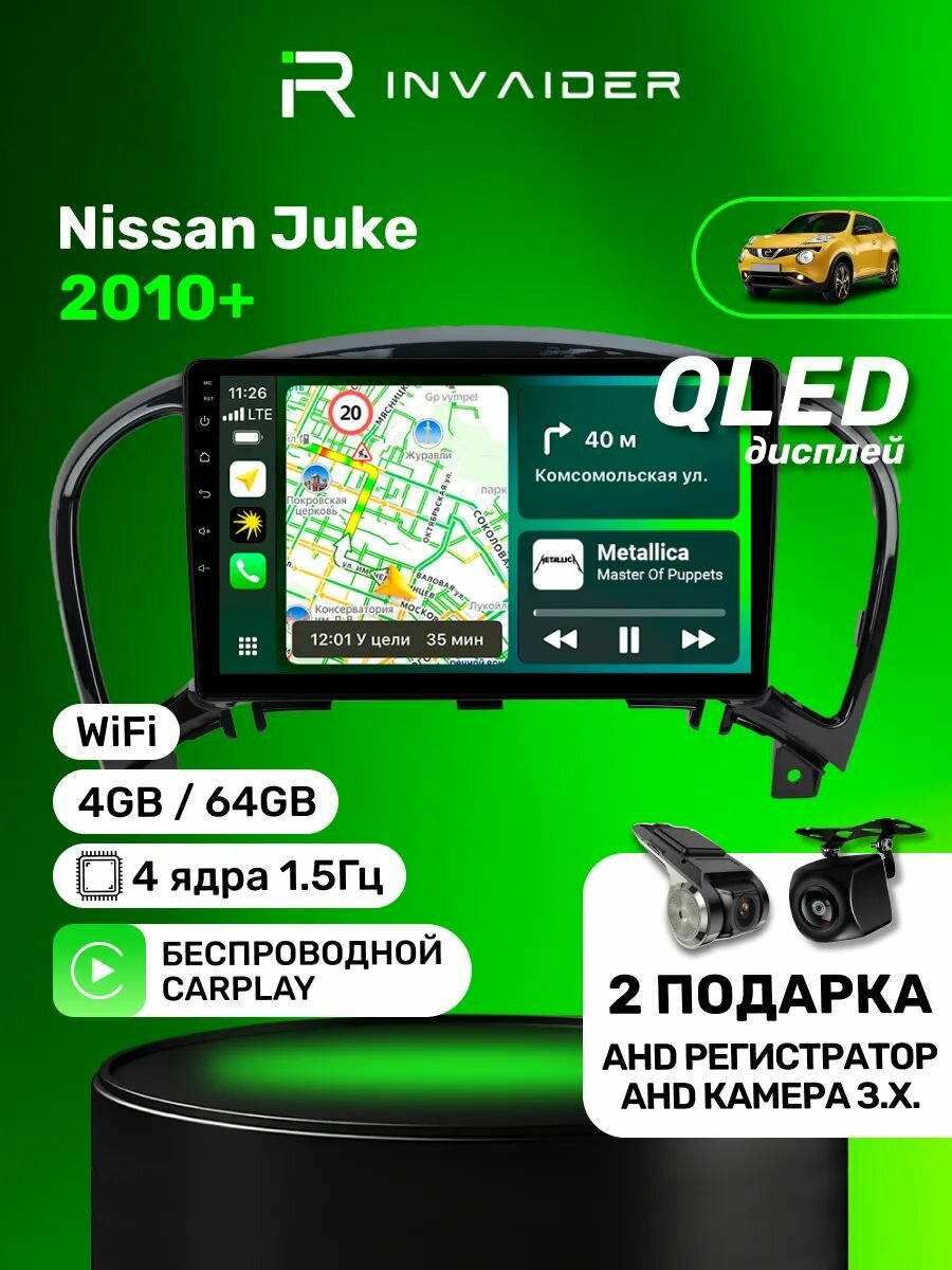 Магнитола Ниссан Жук 2010-2019 Андроид RWT 4/64 4 ядра 1,5Гц Carplay QLED Автомагнитола Nissan Juke