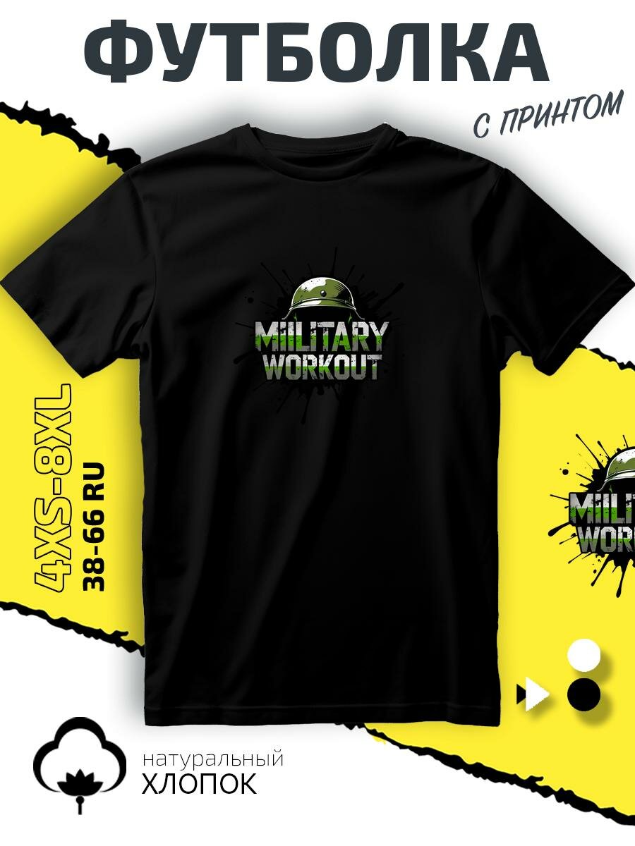 Футболка Военный Workout Милитари