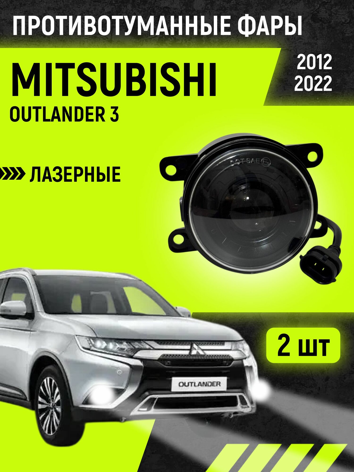 Лазерные Bi-Led противотуманные фары Mitsubishi Pajero 4 (2006-2025) / птф туманки би лед светодиодные Митсубиси Паджеро 4