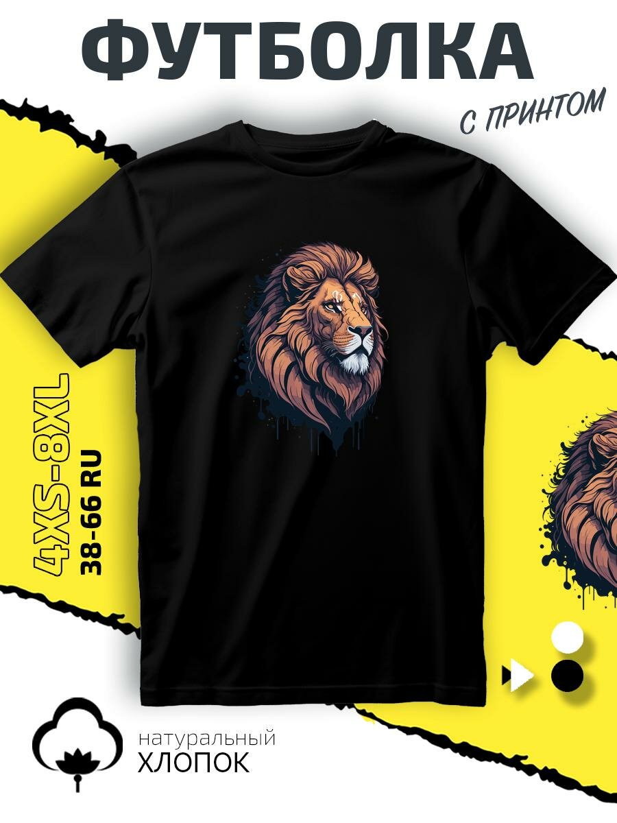 Футболка Лев Аниме Дикая Сила