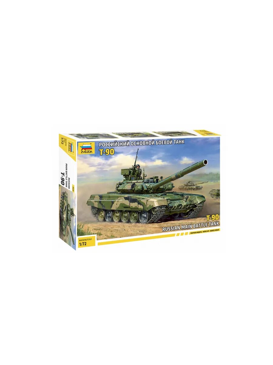 Российский основной боевой танк Т-90