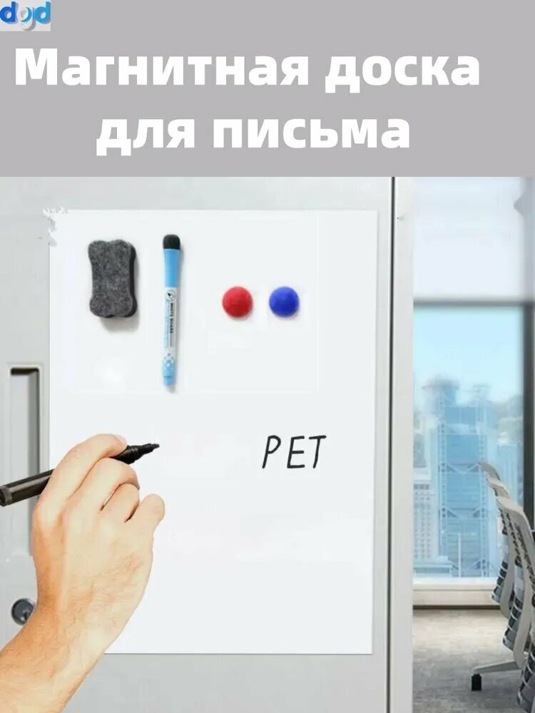 Магнитный планинг Mr.paper A4 с ручкой и ластиком стираемая доска для заметок, холодильника и организации дел