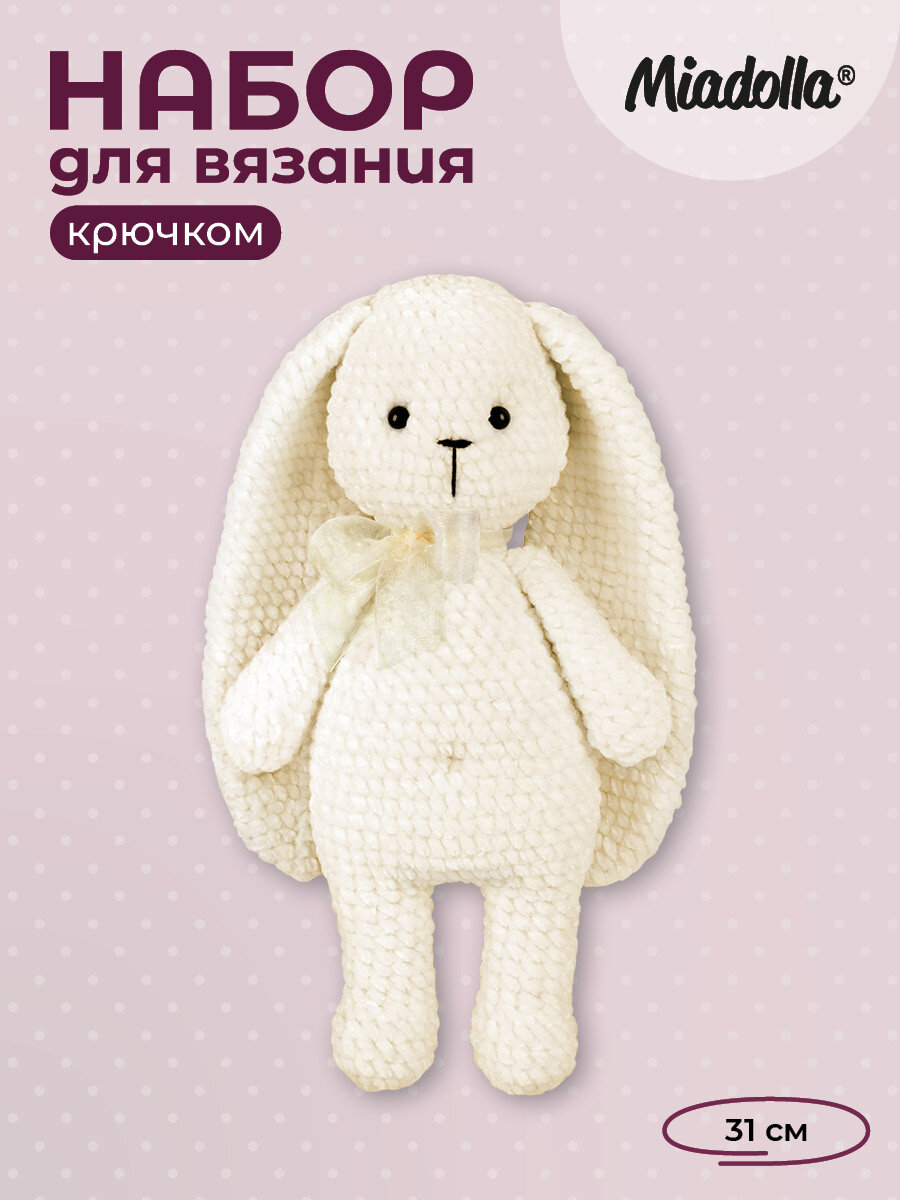Набор для вязания крючком игрушки "Miadolla" AMG-0111 Пушистый зайка