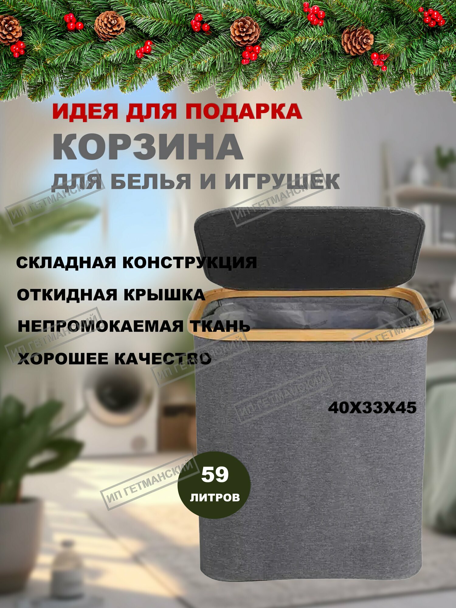 Корзина для хранения белья и игрушек с откидной крышкой, складная корзина 53 литра, светло-серая, бамбуковый каркас