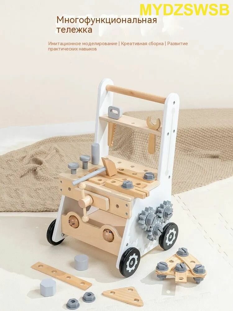 Ходунки - Многофункциональные развивающие деревянные игрушки