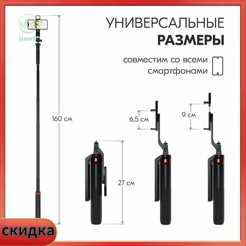 Монопод для селфи — фото 1