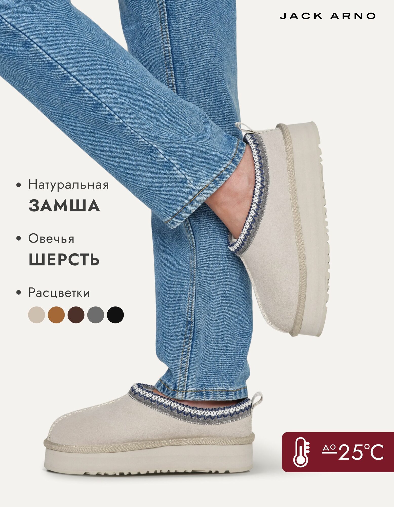 Угги Осень-зима 2025