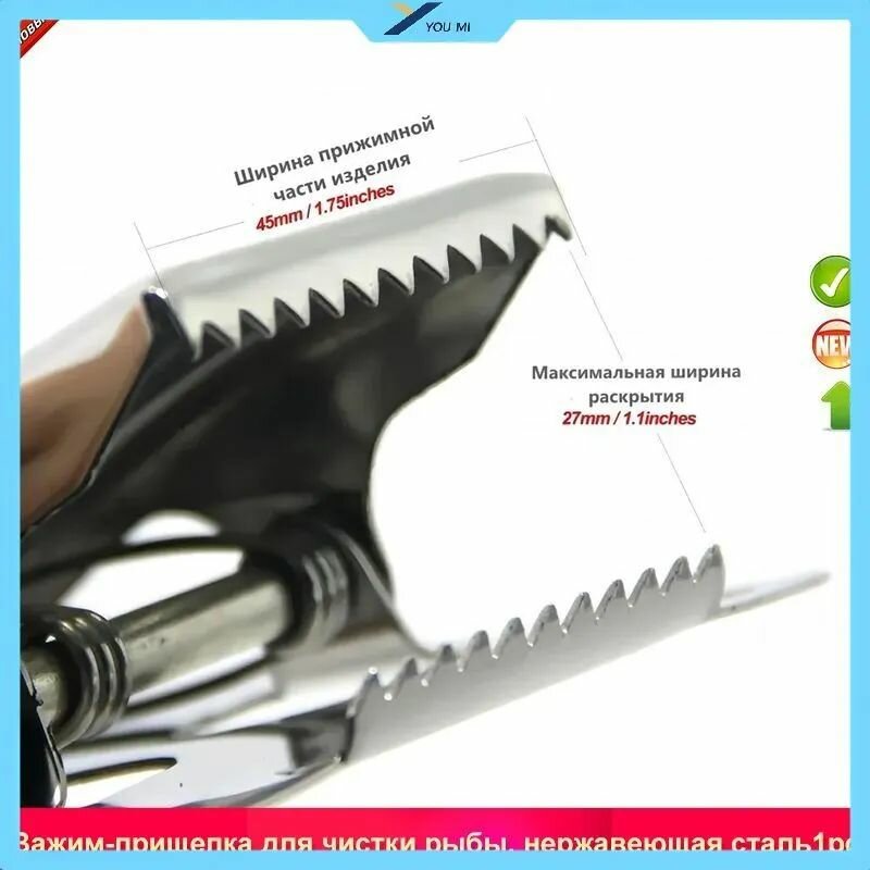 Бестселлер для чистки рыбы