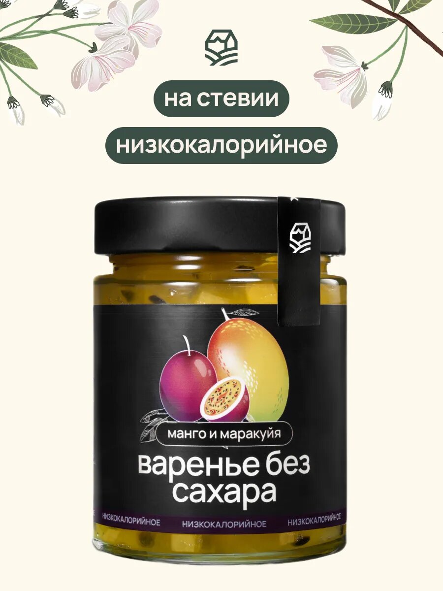 Варенье Манго-Маракуйя на стевии, 250 мл