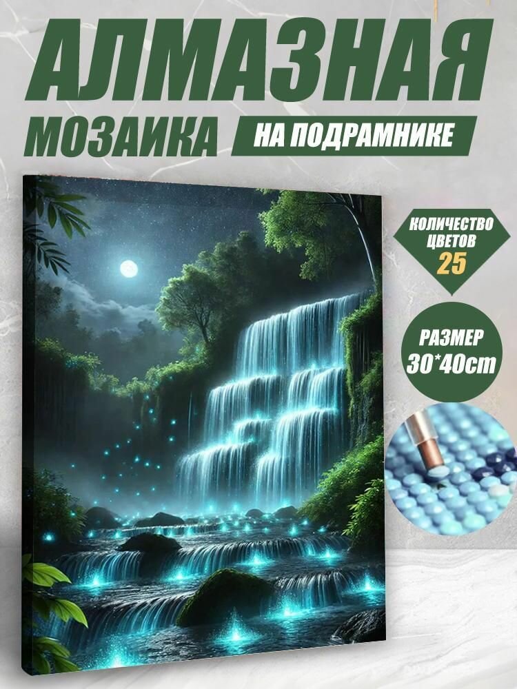 Алмазная мозаика на подрамнике картина Пейзаж Луны 30х40 см