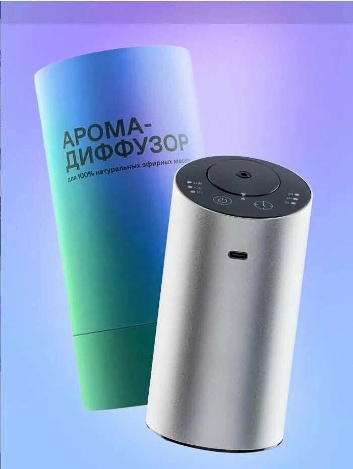 Аромадиффузор ультразвуковой Ультразвуковой диффузор для эфирных масел, ароматизатор воздуха электрический, автоматический, ароматический диффузор для дома, комнаты, квартиры, машины, серый металлик, серебристый