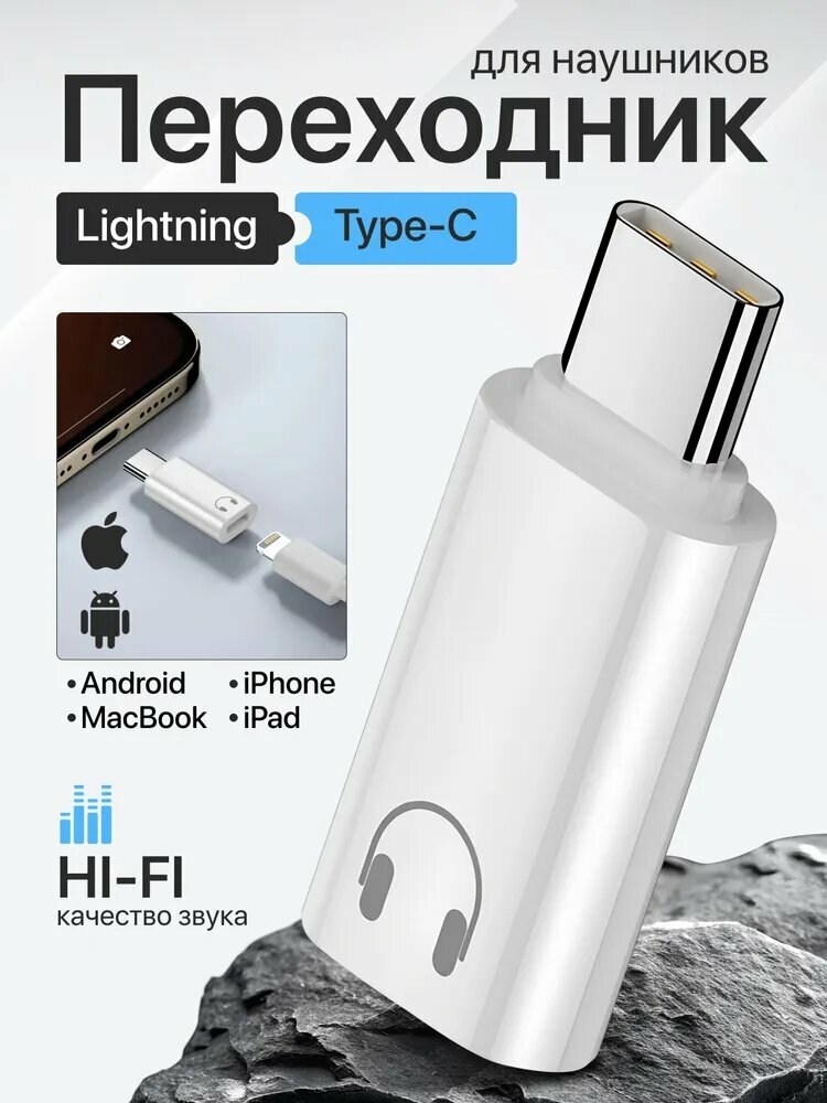MaryMoroz Кабель для компьютерной периферии Apple Lightning/USB Type-C, белый