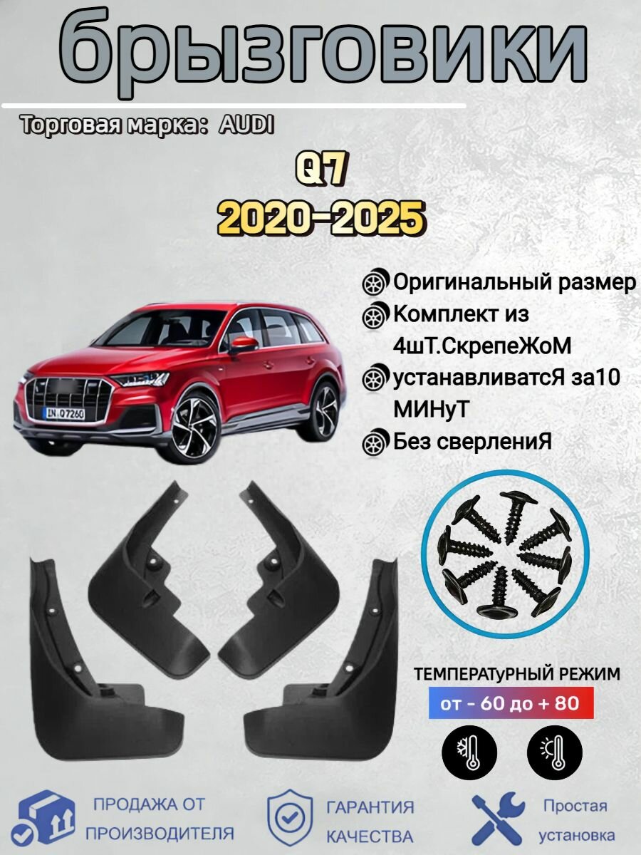 Брызговики